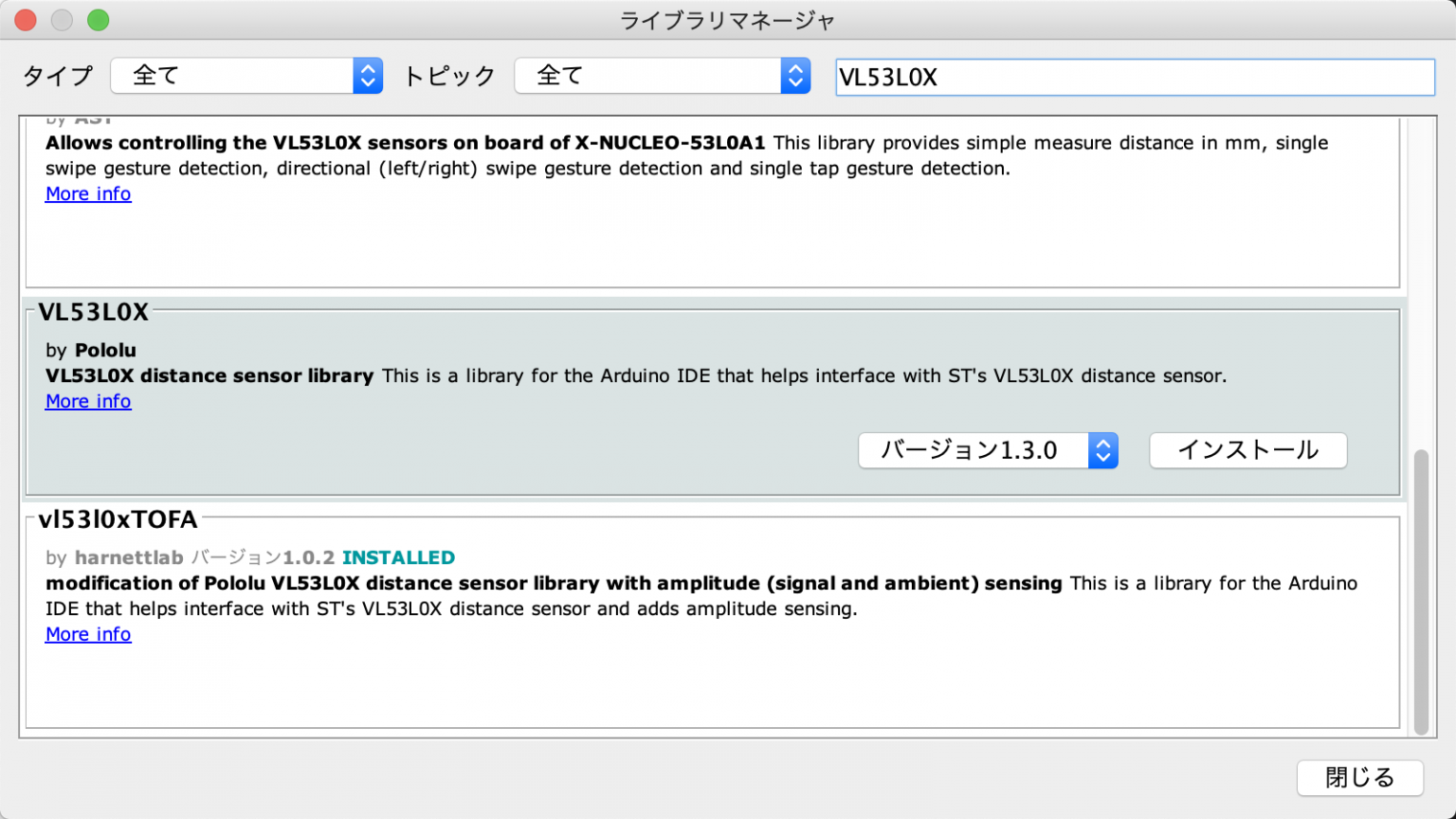 距離センサー VL53L0X の使い方 (Arduino、ESP32) - hrendoh's tech memo