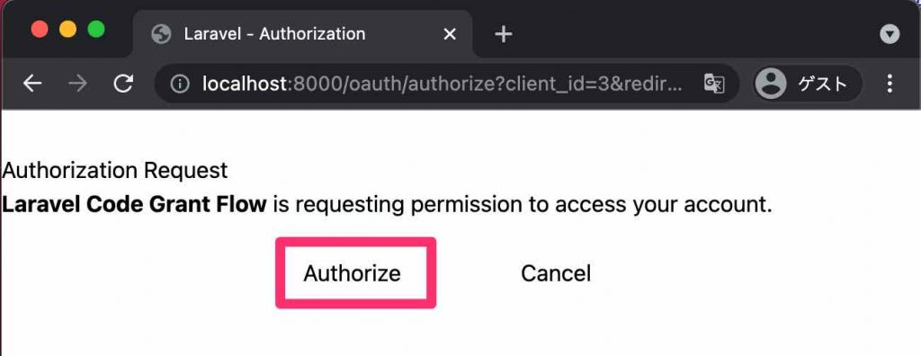 Laravel PassportでOAuthサーバーを実装、クライアントアプリでAPIアクセスを確認 - hrendoh's tech memo